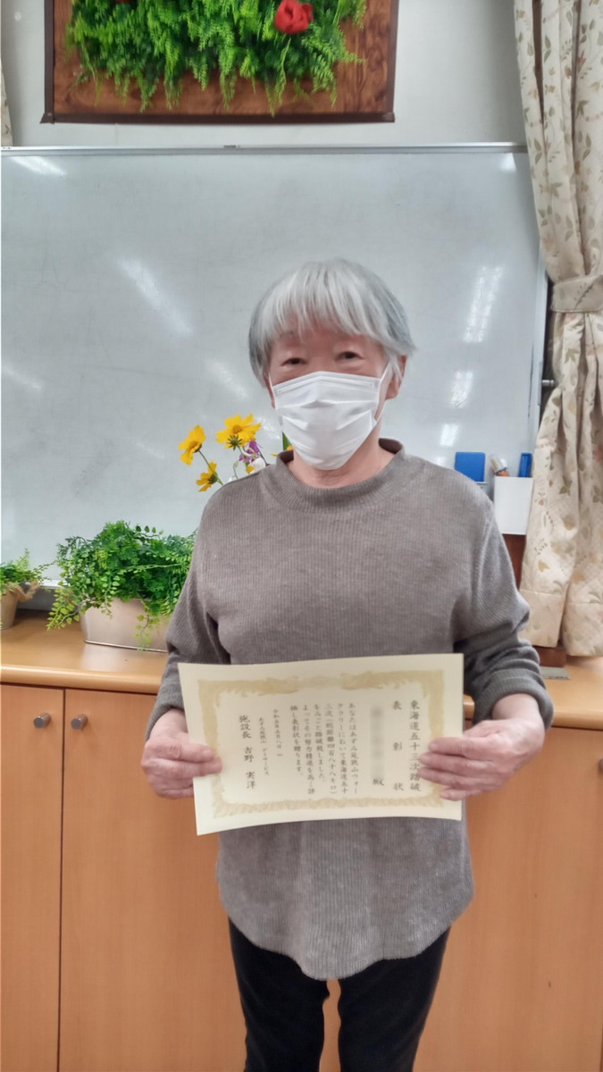 あずみ苑スタッフぶろぐ|レオパレス21グループの介護施設 「東海道五十三次ウォークラリー」のご紹介/狭山市「あずみ苑狭山」